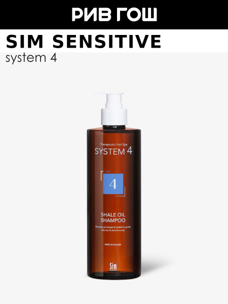 SIM SENSITIVE System 4 Шампунь терапевтический №4, 500 мл купить на ...