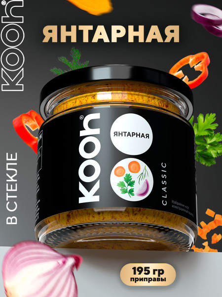 Приправа Янтарная Kooh универсальная для курицы, рыбы, мяса, 195 г ...