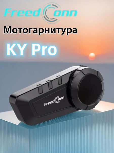 Мотогарнитура FreedConn KY Pro универсальная / интерком для шлема ...