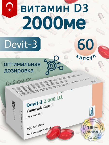 Витамин D3 - 2000 ме, 60 капсул, Devit-3, Девит-3 Турция купить на OZON по низкой цене (2031620836)