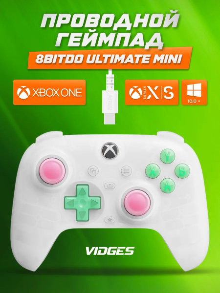 Геймпад проводной 8BitDo Ultimate Mini для Xbox One, Series S/X и ПК купить на OZON по низкой ...