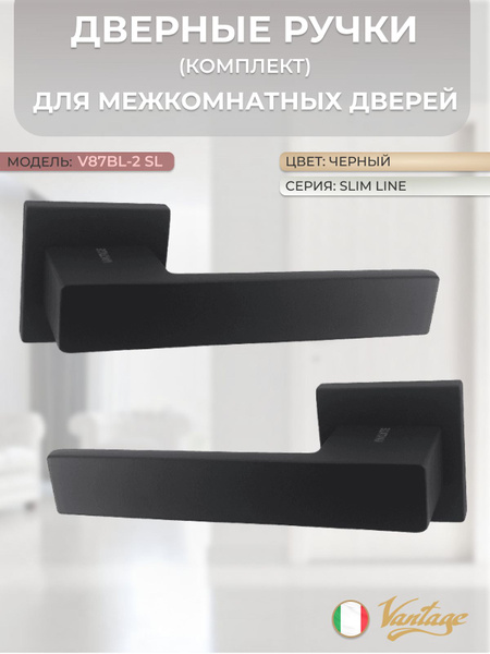 Комплект межкомнатных дверных ручек Vantage V87BL-2 SL черный купить на OZON по низкой цене ...