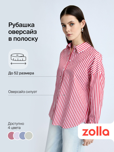 Рубашка Женский Zolla красный Длинный Хлопок, Полиэстер Полоска, размер 46 оверсайз Пуговицы ...