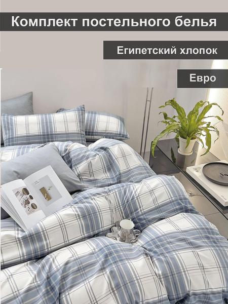 Комплект постельного белья Mency new , наволочки 50x70, 70x70 купить c ...