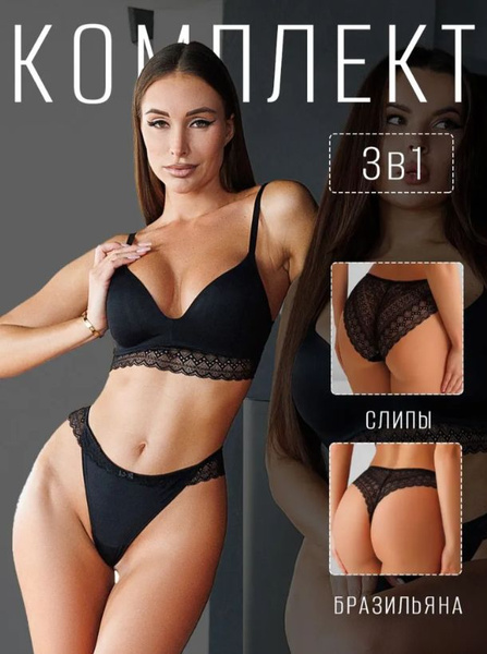 Комплект белья Женский Delyamer черный Крючки бразильяна, с мягкой чашкой Эластан, Полиамид ...