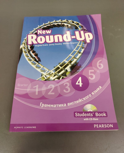 New Round-Up 4 русифицированный (Полный комплект: Student's Book + СD-RОМ) | Эванс Вирджиния ...