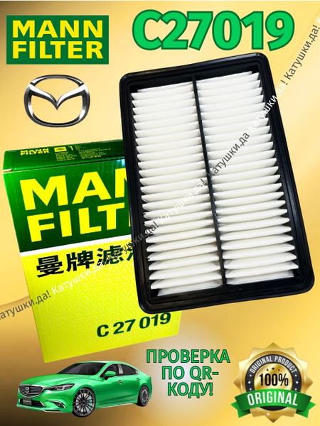 Фильтр воздушный MANN C 27019 (C27019) для MAZDA 3, 6, CX-5 купить на ...