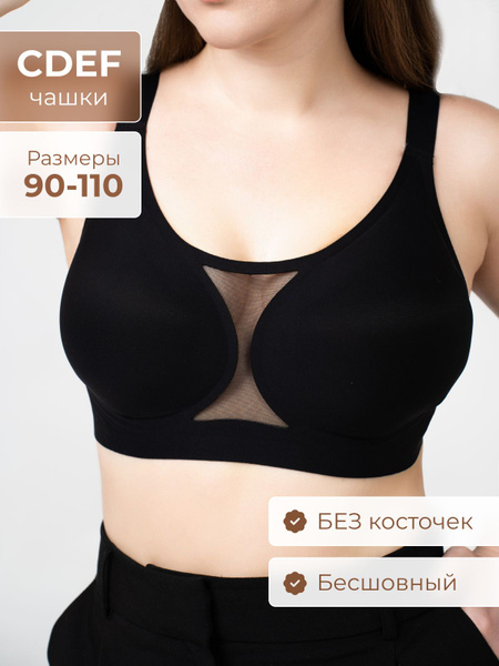 Бюстгальтер Женский Maksyu без косточек, бесшовный, размер 90C, 90D черный Нейлон, Спандекс ...