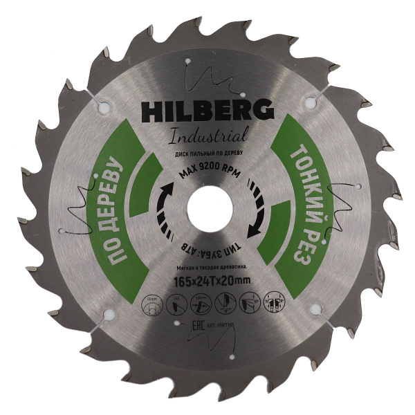 Hilberg Диск пильный 165 x 1.6 x 20; 24 зуб. купить на OZON по низкой ...