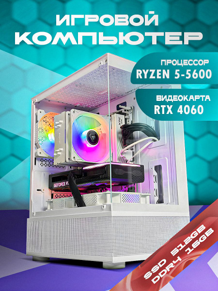 COMPBASTER Системный блок IMBA (AMD Ryzen 5 5600, RAM 16 ГБ, SSD 512 ГБ, NVIDIA GeForce RTX 5070 ...
