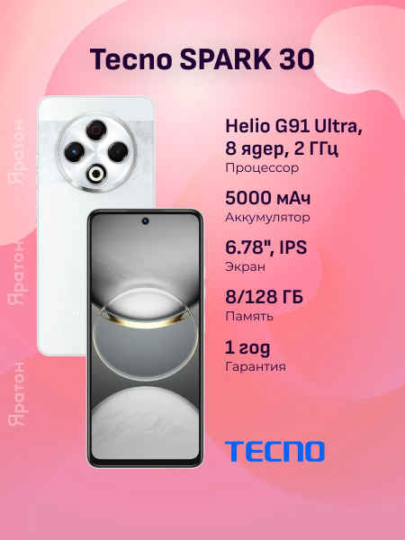 Смартфон Tecno Spark 30 Kl6 128 ГБ 8 ГБ Белый Oled Amoled 2 Sim купить C доставкой на Ozon по