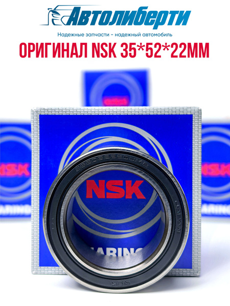 Подшипник 35*52*22мм NSK (100% оригинал) DAC355222RD3D, шариковый, двухрядный, радиально-упорный ...