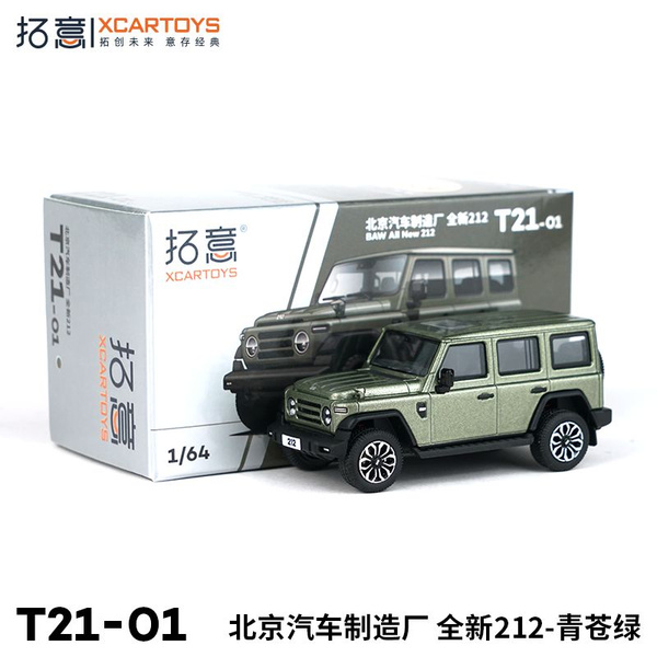 POPRACE BEIJING 1:64 BAW ALL NEW 212 Легковая модель автомобиля купить ...