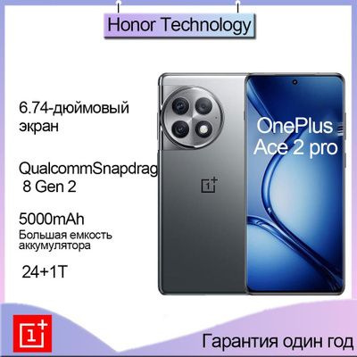 Смартфон OnePlus Ace2pro 1 ТБ 24 ГБ Серый OLED/AMOLED 2 SIM купить c доставкой на OZON по низкой ...
