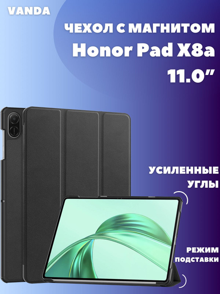 Чехол для Honor Pad X8a 11 дюймов (NDL-L09, NDL-W09) 2024, Черный ...