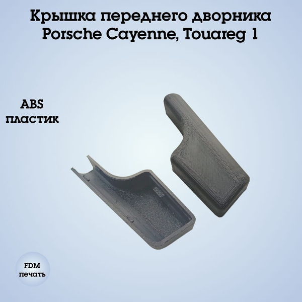 StarPlast74 Рычаг стеклоочистителя, арт. 7l0 955 235, 1 шт. купить на ...