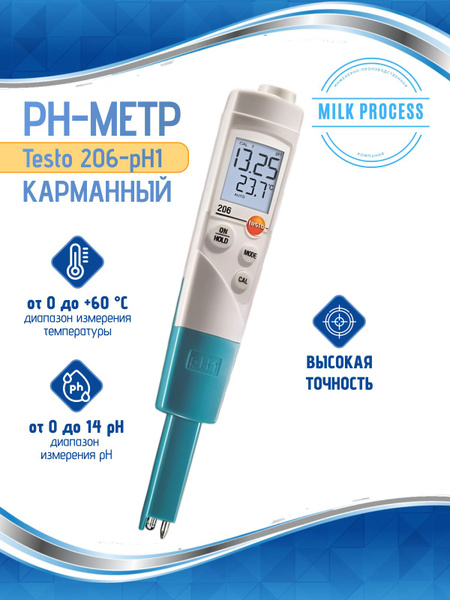 pH-метр Testo 206 pH1 купить на OZON по низкой цене (2025778261)