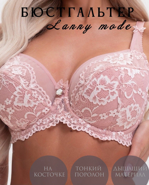 Бюстгальтер Женский Lanny Mode бюстье, классическая чашка, размер 80E ...