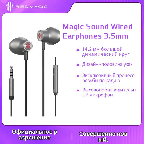 Наушники Внутриканальные Redmagic Magic Sound Earphones Проводное ...