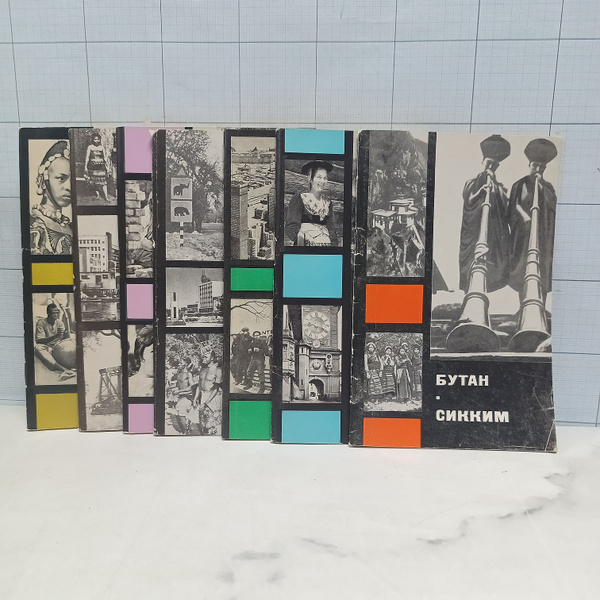 Серия "У карты мира" в 7 томах / 1973 г.и. купить на OZON по низкой цене (2033806118)