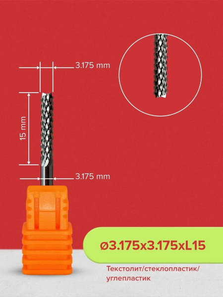 Фреза по твердым композитам CC-D3.175x3.175xL15/38.1 для ручного ...