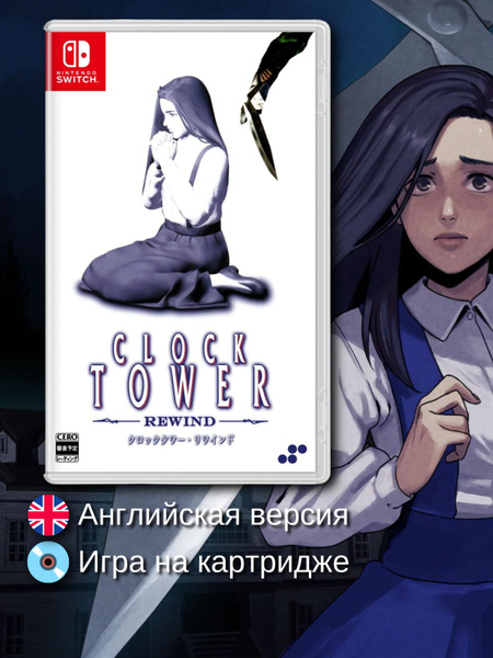Характеристики Игра Clock Tower: Rewind (английская версия) для ...