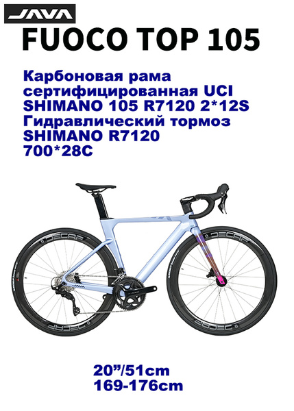 Карбоновый дорожный велосипед JAVA FUOCO TOP 2025,SHIMANO 105-R7120 ...