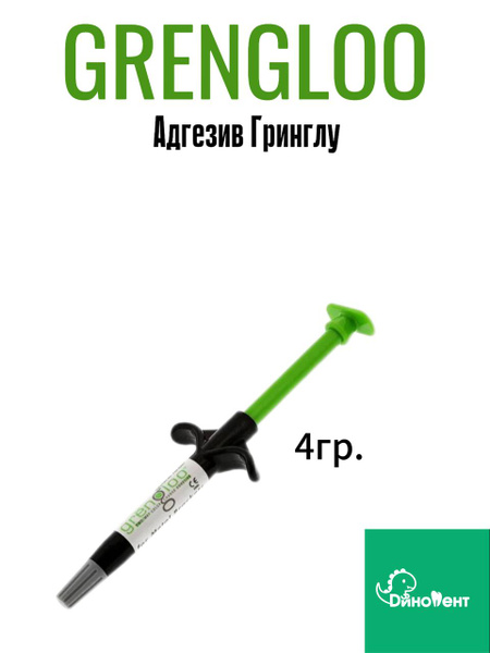Grengloo (Гринглу) - материал стоматологический адгезивный ...