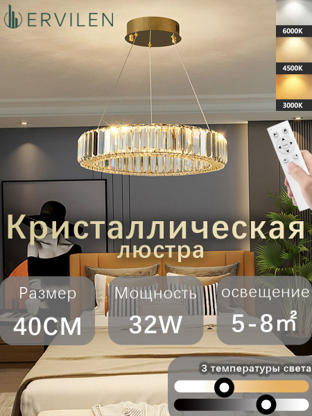 HY Lighting Люстра, 32 Вт купить на OZON по низкой цене (2163356190)