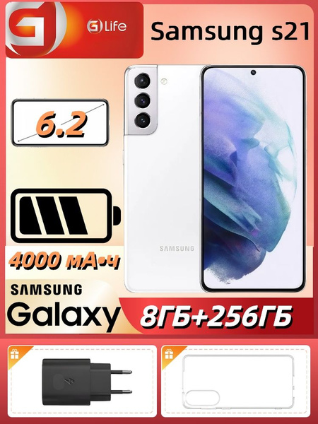 Смартфон Samsung Гэлакси s21 256 ГБ 8 ГБ Белый OLED/AMOLED 1 SIM купить c доставкой на OZON по ...