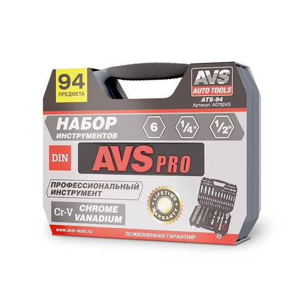 Набор инструмента AVS ATS-94 A07824S 94 предмета в кейсе, хромованадиевая сталь купить на OZON ...