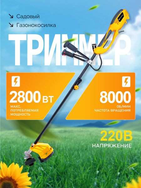 ECOSEN Ранчо Бритва / Good Neighbor Helper / 8000 об/мин 2800 Вт купить на OZON по низкой цене ...