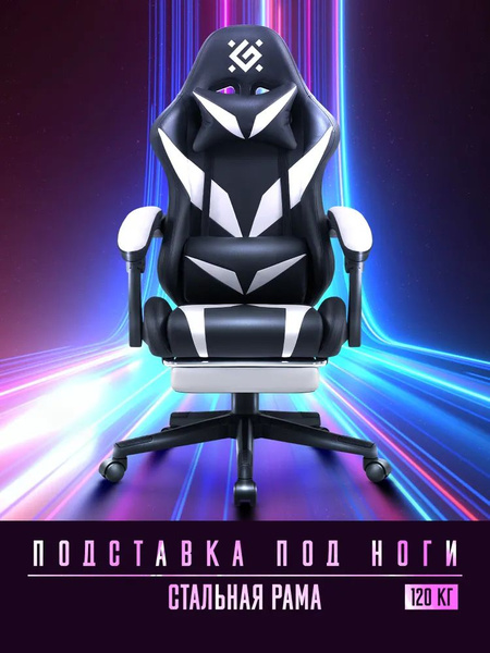 Кресло Игровое DEFENDER Aspect класс 4, PU, подножка (64477) купить на OZON по низкой цене ...