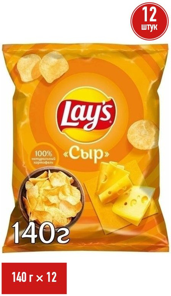 Чипсы картофельные Lay's сыр 140 г, набор: 12 штук купить на OZON по низкой цене (2071750613)