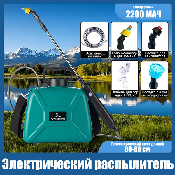 FLORAPELL Опрыскиватель садовый аккумуляторный 5 л купить на OZON по ...