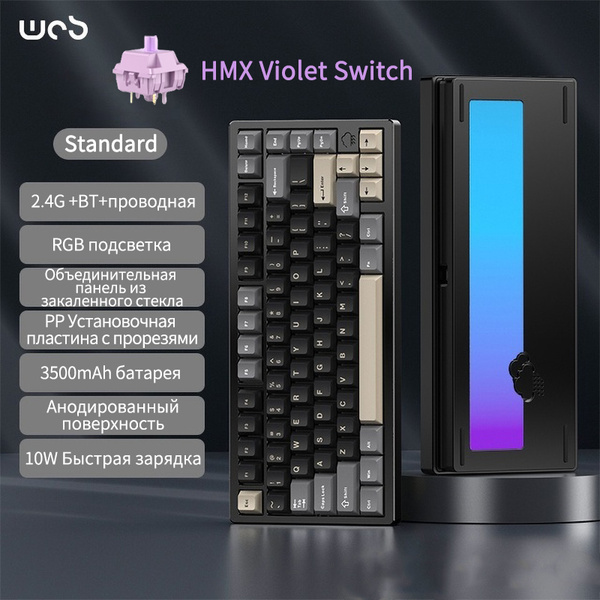 WOB Игровая клавиатура беспроводная Rainy75 HMX Violet Switch ...