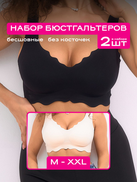 Бюстгальтер Женский Martoni style бра, бесшовный, размер 85A, 85B черный, белый матовый Нейлон ...