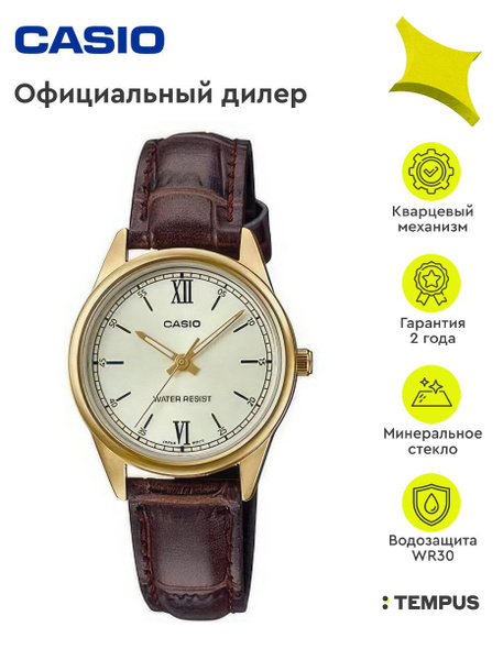 Характеристики Женские наручные часы Casio Collection Ltp V005gl 9b подробное описание товара