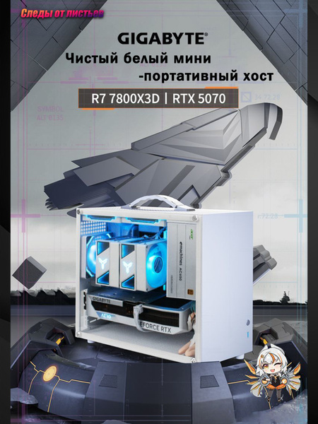 AMD Системный блок AMD (AMD Ryzen 7 7800X3D, RAM 32 ГБ, SSD 1000 ГБ ...