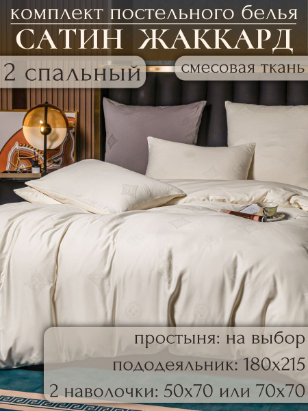 Комплект постельного белья VIVA - HOME TEXTILE GC+GCR , наволочки 70x70 ...