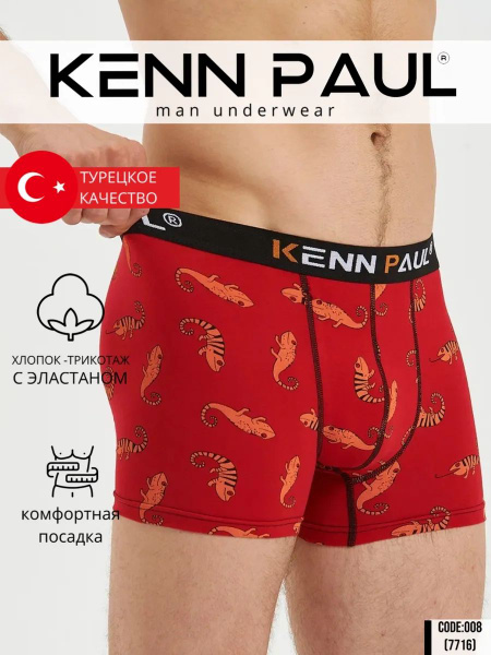 Трусы Мужской Dagi красный, размер 48, 50 Турция Повседневный купить c доставкой на OZON по ...