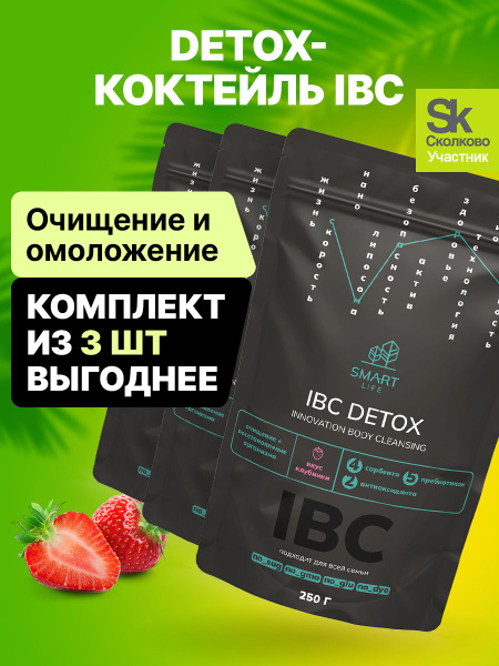 Концентрат для приготовления безалкогольных напитков IBC Detox со вкусом клубники, для улучшения ...