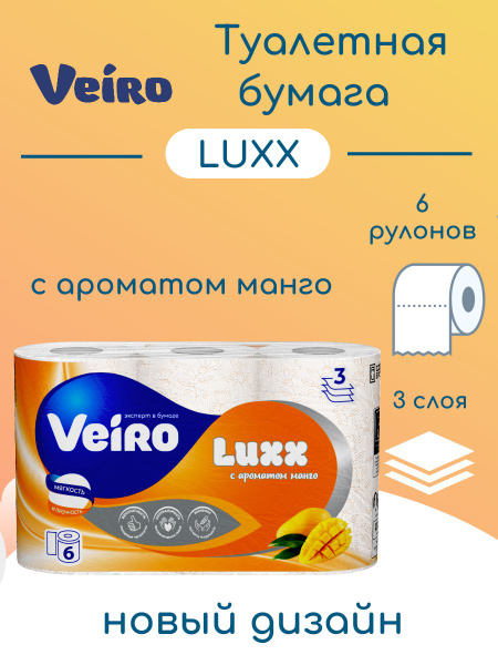 Veiro Туалетная бумага купить на OZON по низкой цене (2086670068)