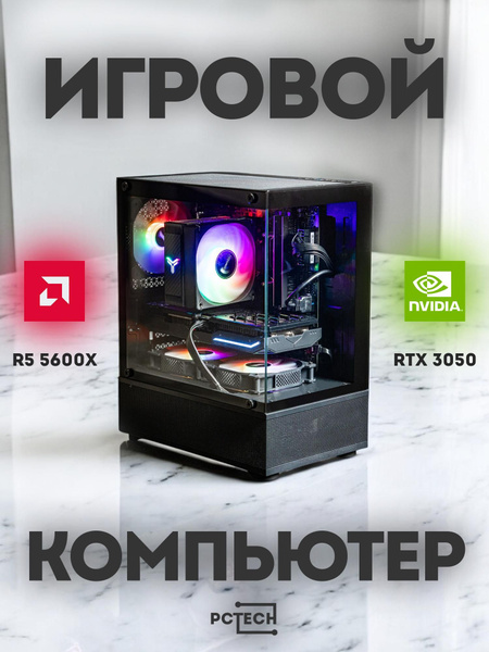 Системный блок (AMD Ryzen 5 5600X, RAM 32 ГБ, SSD 1000 ГБ, NVIDIA GeForce RTX 3050 (8 Гб ...