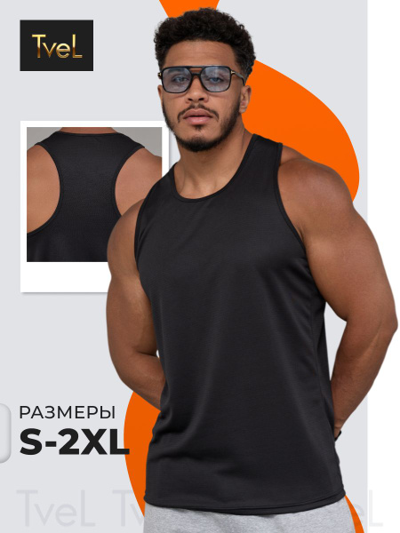 Майка спортивная TVEL купить на OZON по низкой цене (1995207163)