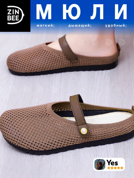 Мюли Женский ZinBee Полиуретан, ПВХ (поливинилхлорид), размер 39 купить c доставкой на OZON по ...