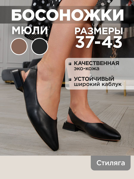 Босоножки Женский Стиляга Стандартный низкий (до 4 см) Экокожа, размер ...