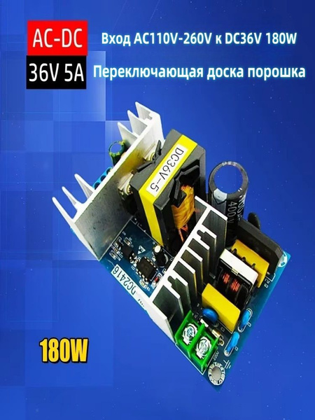 DC36V 180W Электрическая панель для мощных изоляционных переключателей купить на OZON по низкой ...