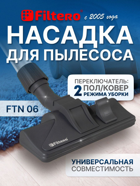 Насадка на пылесос пол / ковер с колесиками и универсальным зажимом для чистки ковров и твердых ...