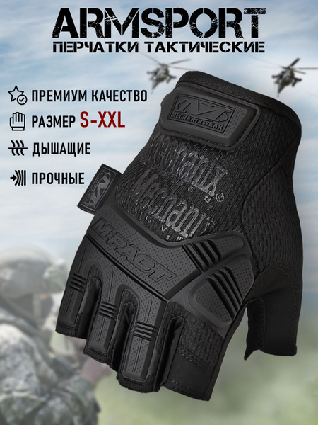 Перчатки Armsport купить на OZON по низкой цене (2075026410)